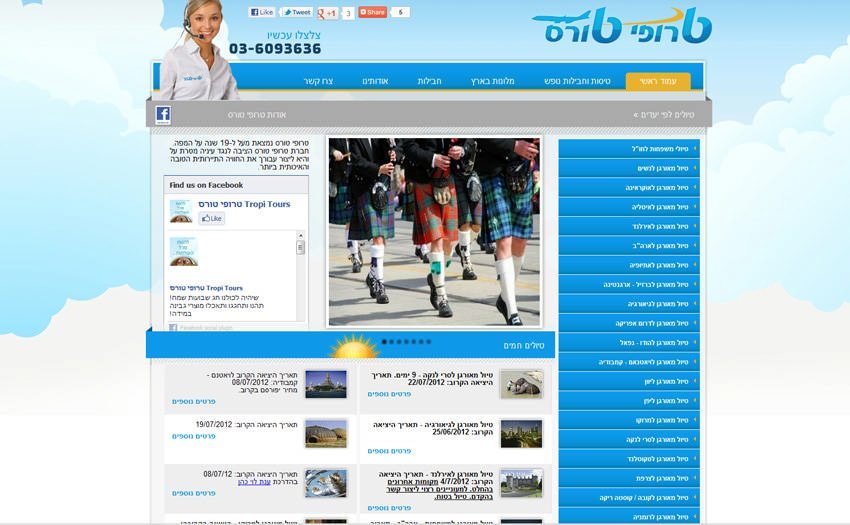 DOTWEB | טרופי טורס