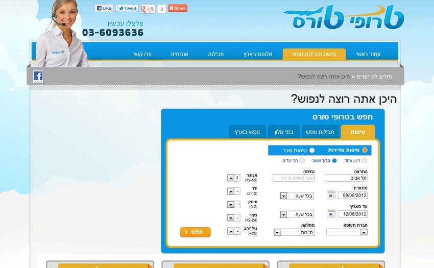 DOTWEB | טרופי טורס