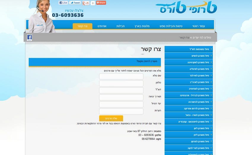 DOTWEB | טרופי טורס