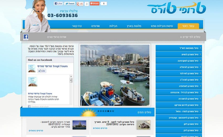 DOTWEB | טרופי טורס